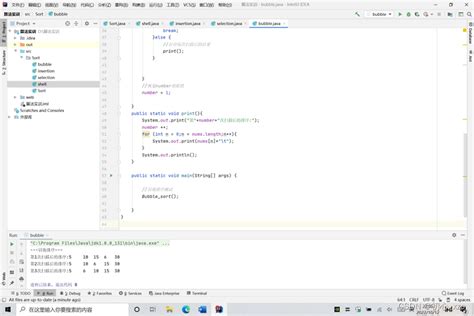 冒泡排序详解及代码Java java冒泡排序代码及解释 CSDN博客