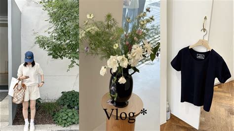 Vlog 고효 여름은 싫지만 휴가는 기다려지고🌴 백년만에 구입한 선글라스🕶 젠틀몬스터 Le 애정하는 모노하 끝나지 않은 5월 쇼핑 하울🌹 Youtube