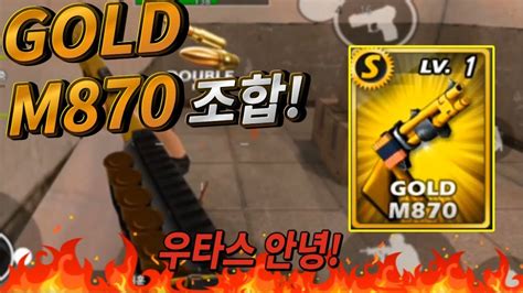 스페셜솔져 드디어 S급 Gold M870 만든다 ~ 우타스 Uts 15 의 너프 골구샷 재조명 각 Youtube