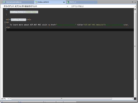 ASP NET MVC RTMをインストールしてみた OPCDiary