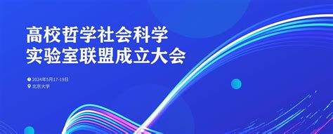 北京大学文科数智化公共平台