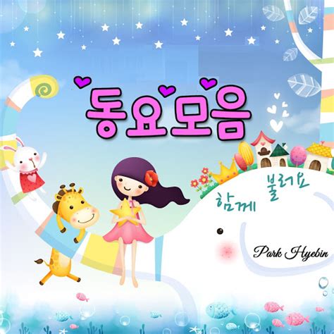 그림 그리고 싶은 날 Youtube Music