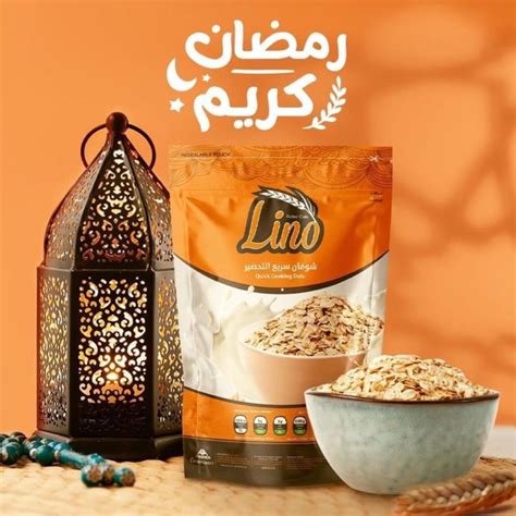 Ahmad Ayman On Linkedin Ramadan Kareem