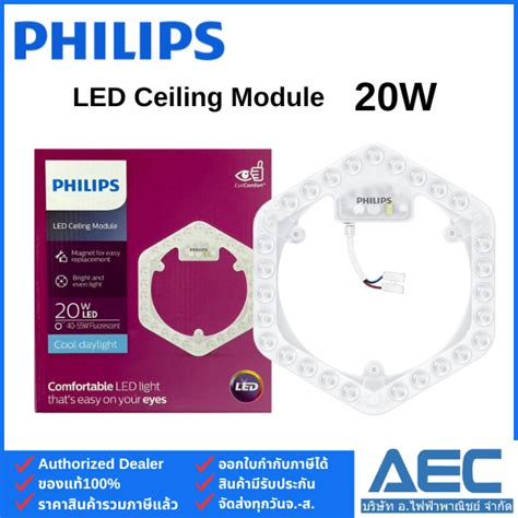 Philips แผงไฟติดเพดาน Led Ceiling Module 20w แสงขาว Cool Daylight Th