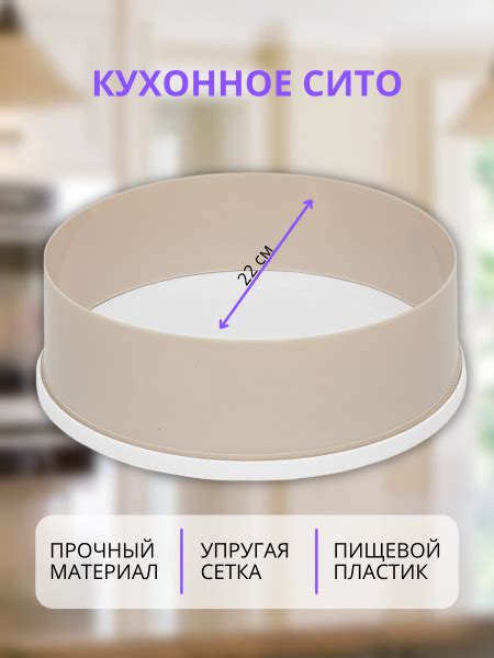 Сито пластиковое для просеивания муки, просеиватель для муки ...