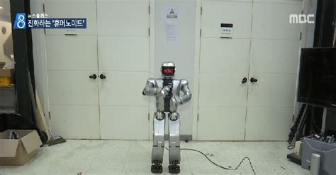 뉴스플러스 한국의 로봇 숨가쁜 진화4억 원 휴머노이드