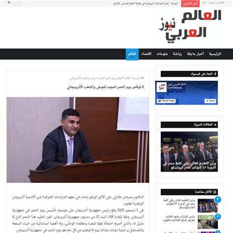 Serqsunas Alimin Zefer Gunu Haqqinda Meqalesi Misirde Derc Olunub