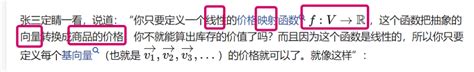 线性空间 对偶空间的一些理解 知乎