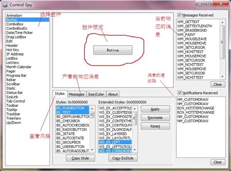 Win32控件2教你自学掌握所有控件的玩法类似spy Csdn博客
