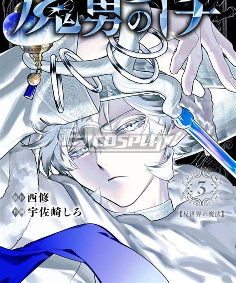 Ichi The Witch World Hater Cosplay Costume