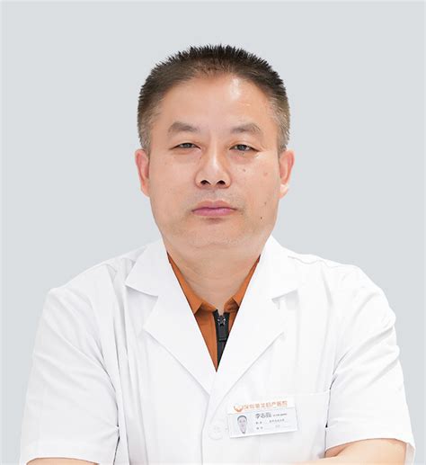 李志强 深圳港龙医院