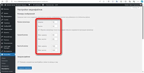 Как менять размеры изображений в Wordpress Тренинг Центр Интернет Прорыв