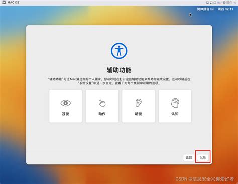 vmware虚拟机搭建 esxi 8 0环境并且安装mac os13系统， exsi能用的iso文件 csdn博客