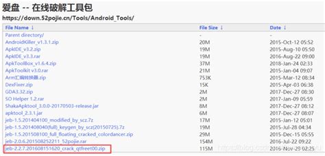 移动安全 java jeb安装使用 csdn博客