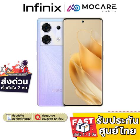 สงGrabดวน Infinix ZERO G GB ประกนเครองศนย เดอน Shopee Thailand