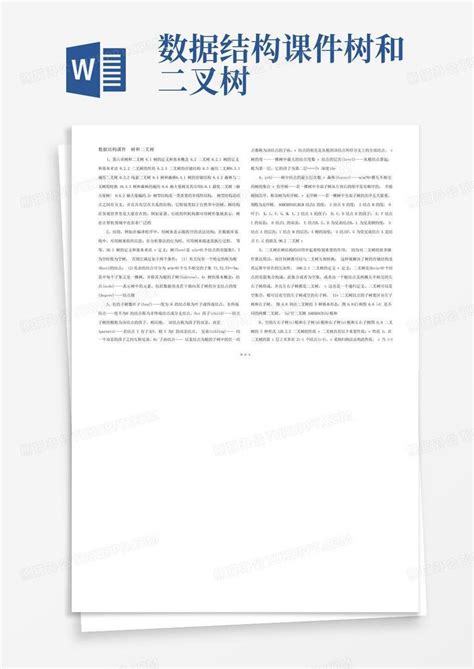 数据结构课件树和二叉树word模板下载编号qgrdozoz熊猫办公