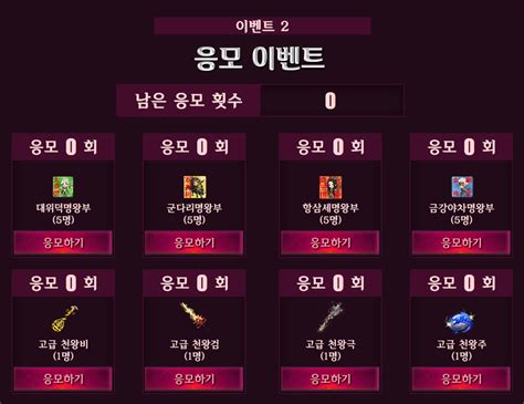 거상 피시방 각성 이벤트 원격 피시방