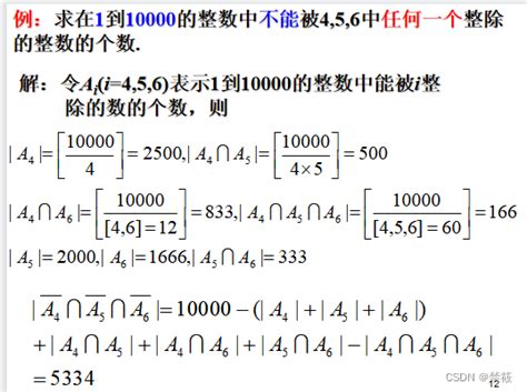 组合数学第三章组合数学引论第二版答案许胤龙 Csdn博客 组合数学第三章组合数学引论第二版答案许胤龙 Csdn博客