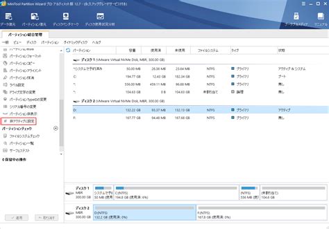 「bitlocker を有効にできませんでした」のエラーが出た場合の対処法 Minitool Partition Wizard
