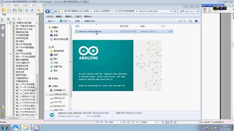 Arduino教学视频第10集 Eeprom Youtube