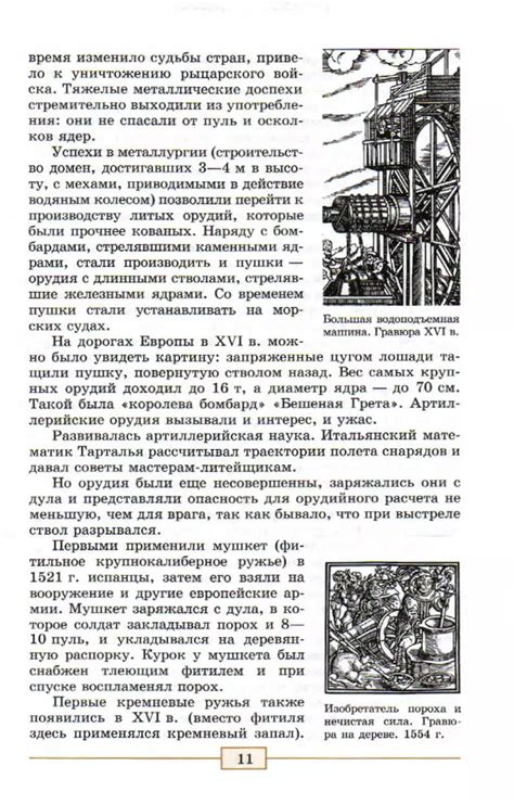 Всеобщая история. История Нового времени, 1500— 1800. 7 класс ...