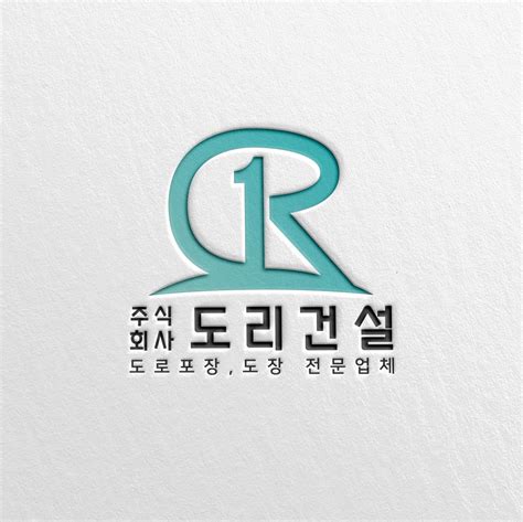 도리건설 로고디자인 로고 디자인 포트폴리오 크몽 도리건설 로고디자인 로고 디자인 포트폴리오 크몽