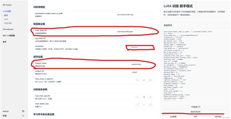 新手向利用AutoDl云端训练Lora模型_autodl训练lora-CSDN博客
