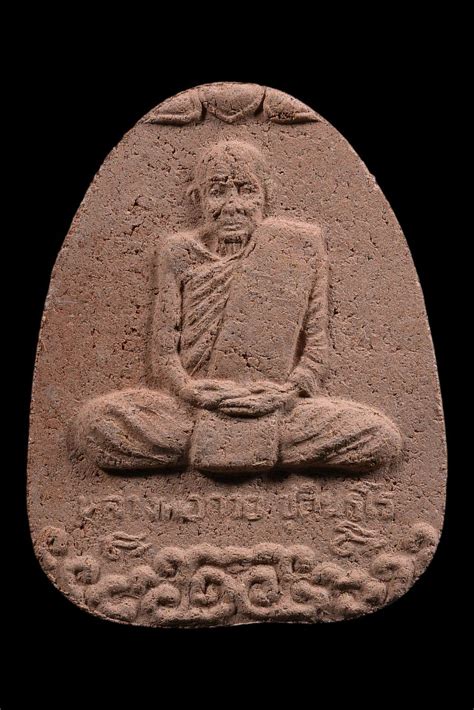 พระผงรูปเหมือนนั่งเมฆ พิมพ์หลวงพ่อกวย เนื้อผงชมภูนุช ออกวัดซับลำใย หลวง