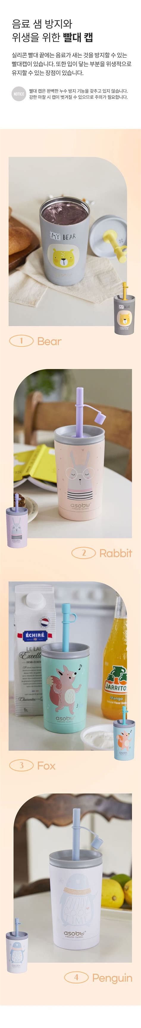 캐나다 아소부 진공스텐 보온보냉 빨대텀블러 미니시피 360ml 그레이 베어 감도 깊은 취향 셀렉트샵 29cm