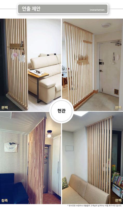 핀토리 스윙 원목 가벽 파티션 공간분리 나무 인테리어 간살 칸막이 이동식 가림막 최대높이2550 원목 가벽 파티션 전문