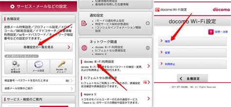 Pcでdocomo Wifiの使い方と接続方法まとめ！idとパスワードの確認方法