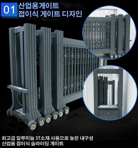 산업용 접이식 슬라이딩 게이트싱글레일 전동 슬라이딩 게이트wt L1260 바퀴식 공장대문공장출입문산업용게이트 Sliding Gate 위너기술 인력 및