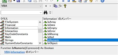 数値であるが日付ではないをvbaで判定するには？？エクセルマクロ・excel Vbaの使い方vba関数