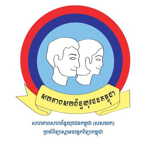 Uyfc Youth Of Itc វបក ភ្នំពេញ ៖ នា រសៀល ថ្ងៃ ពុធ ១កេីត ខែ ចេត្រ ឆ្នាំ ខាល ព ស ២៥៦៦ ត្រូវ នឹង