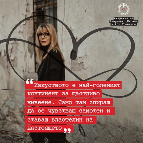 Академия за творческо писане и арт тренинги на Яна Борисова