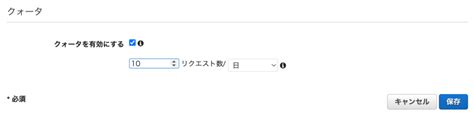 amazon api gateway のキャッシュを有効化した時に api キーの使用量がどのように算出されるか検証してみた