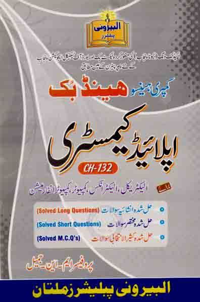 Comprehensive Applied Chemistry Ch 132 By Prof M N Jameel Pak Army Ranks