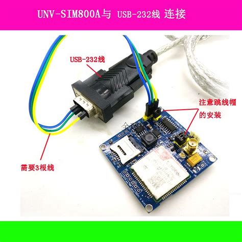 sim800a模块 短信 开发板 gsm gprs stm32 超sim900a a6 阿里巴巴