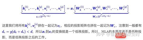 Mha、mqa、gqa到mla的个人理解 知乎
