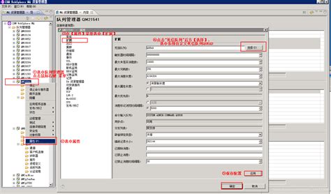 ibmmq 队列管理器中的发送方通道无法启动，日志提示：amq9569：未定义死信队列 ibmmq 发送方通道无法启用 csdn博客