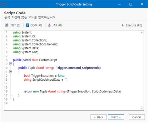 Script Code Monitoring