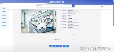 springboot 高校实训管理平台 毕业设计 附源码01557 开源实训平台 csdn博客