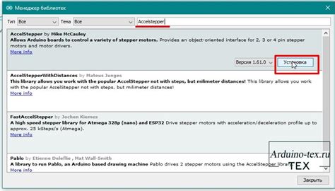 Контроллер шагового двигателя A4988 Arduino