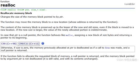 【c语言】动态内存管理（下）realloc函数 腾讯云开发者社区 腾讯云