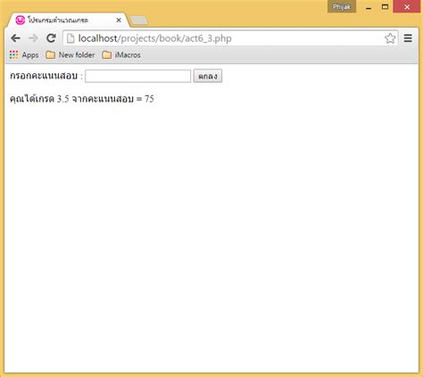 Php Activity 63 การใช้เงื่อนไข If Elseif Else