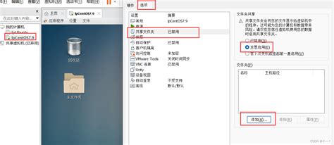 Linux虚拟机中安装vm Tools步骤及使用详情linux安装vmware Tools Csdn博客