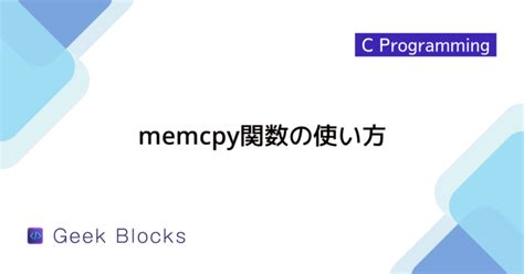 C言語 Printfで文字列の途中で改行する方法を解説 Geekblocks