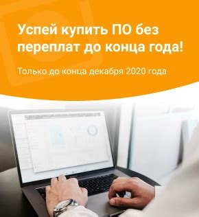 Продажа программного обеспечения онлайн в интернет-магазине СофтМагазин