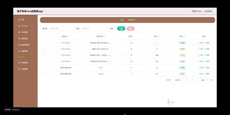 【附源码】计算机毕业设计python安卓基于安卓java的题库appffv2e（源码程序lw调试部署） Csdn博客