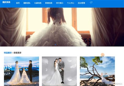 Java基于springbootvue的婚庆信息网站 摄影影楼信息网站 计算机毕业设计springboot 礼服租赁 Csdn博客